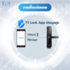 ELH Digital Door Lock รุ่น C100 | ELH Digital Door Lock