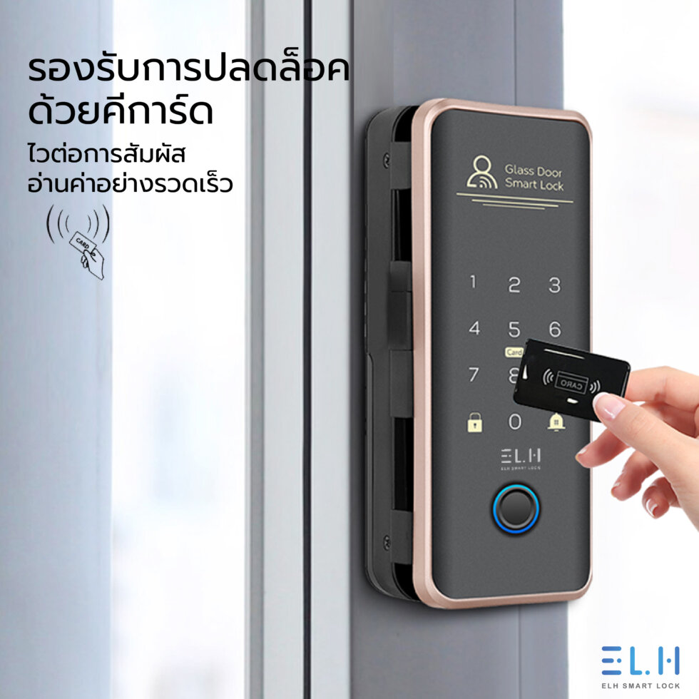 ELH Digital Door Lock รุ่น C100 | ELH Digital Door Lock