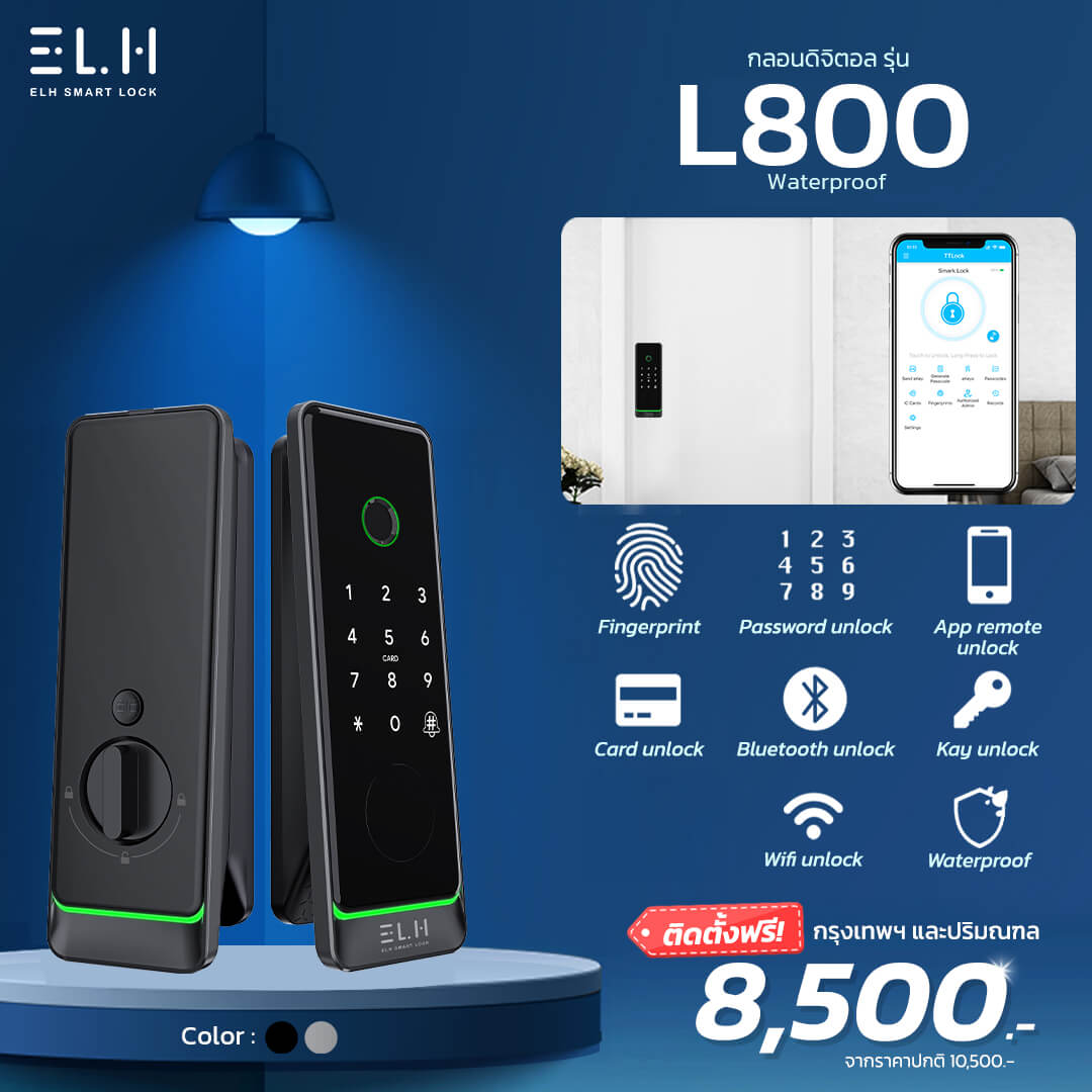 ELH Smart Digital Door Lock รุ่น L800 (Deadbolt) กันน้ำ Fully 100% ...