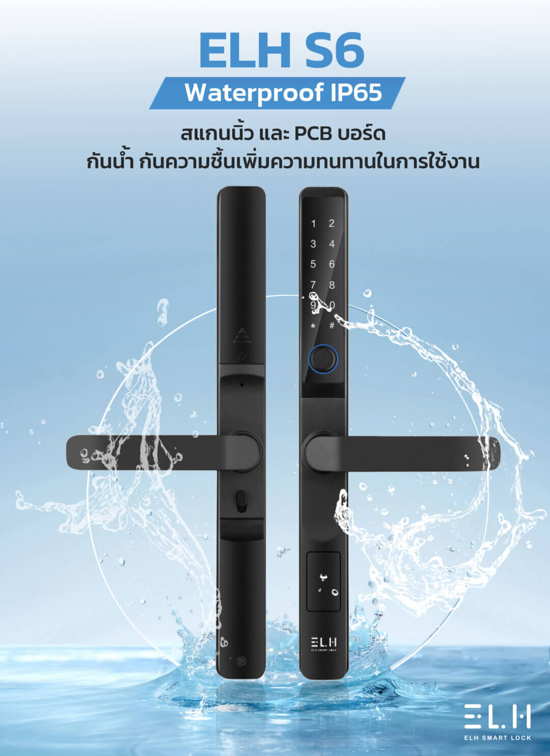 ELH Smart Digital Door Lock S6 กลอนประตูดิจิตอล ( กันน้ำ Fully 100% water proof ) พร้อมสัญญาณกัน ...
